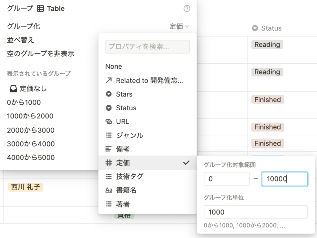 【Notion】2021年10月新機能 | データベースのグループ化・サブグループ化を早速使って見たら神機能でした｜株式会社Crena（クレナ）