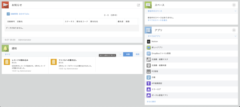 kintoneをシンプルなのにオシャレにする方法3選！｜株式会社Crena（クレナ）