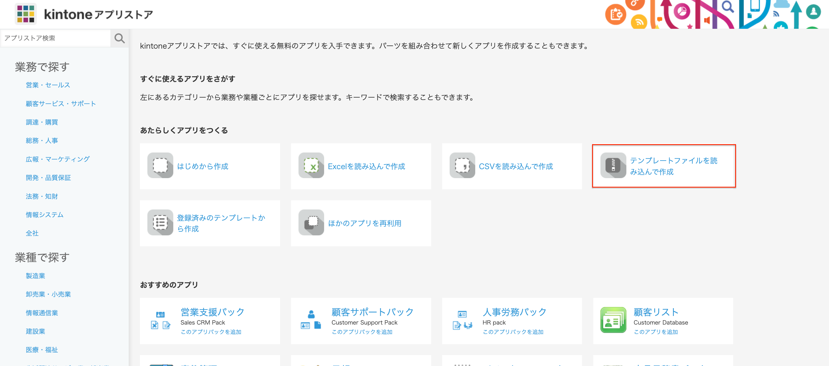 kintoneのポータル画面をスッキリさせる方法｜株式会社Crena（クレナ）