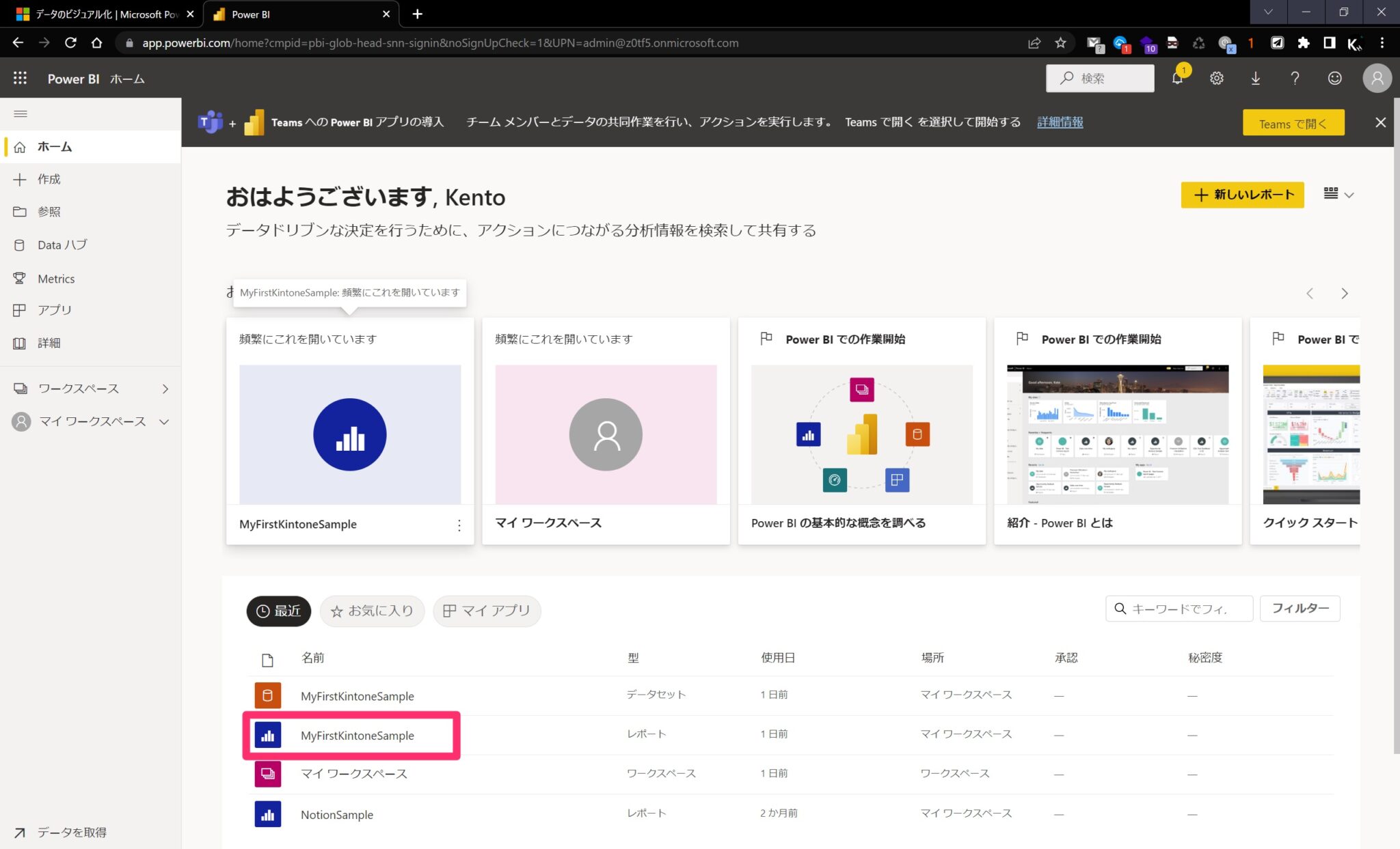 kintoneデータを使ってPowerBIでダッシュボードを作る｜株式会社Crena（クレナ）