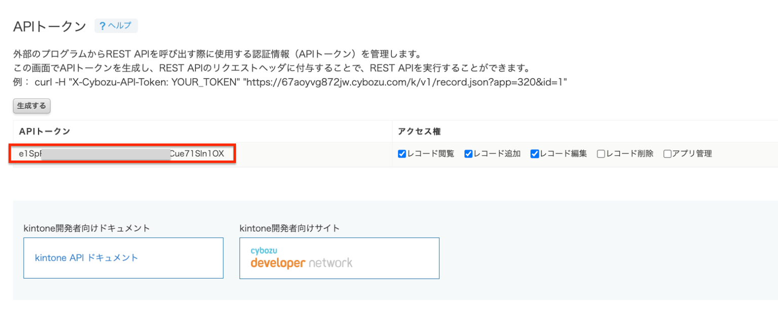 kintone（kViewer）を活用したFAQサイトの作り方｜株式会社Crena（クレナ）