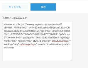 5分でできる！Googleマップ（地図）やYoutube（動画）をkintone詳細画面に埋め込む方法！｜株式会社Crena（クレナ）