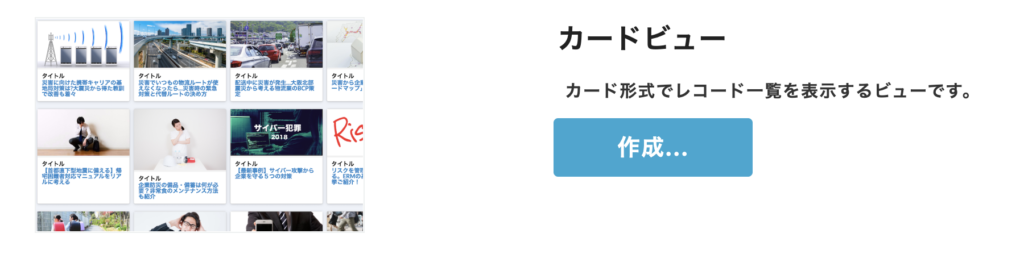 Kintone（kviewer）を活用した社員データベースの作り方｜株式会社crena（クレナ）