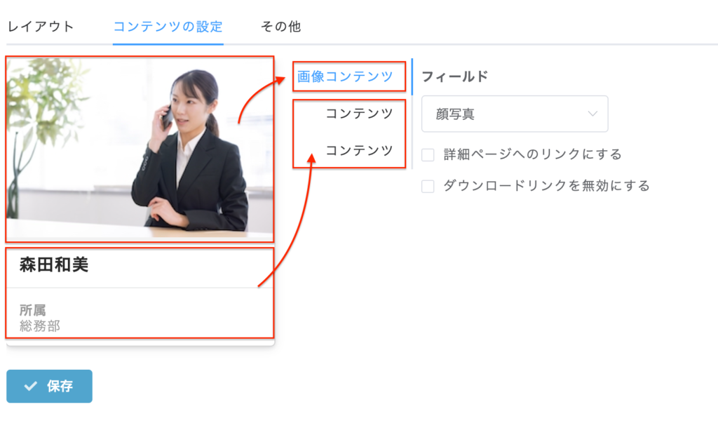 Kintone（kviewer）を活用した社員データベースの作り方｜株式会社crena（クレナ）