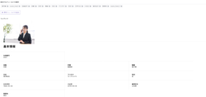 kintone（kViewer）を活用した社員データベースの作り方｜株式会社Crena（クレナ）