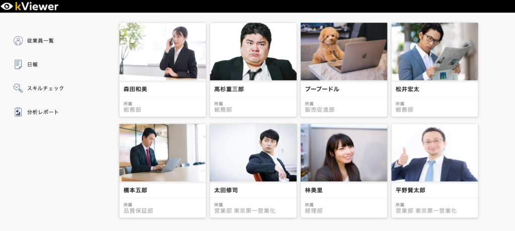 kintone（kViewer）を活用した社員データベースの作り方｜株式会社Crena（クレナ）