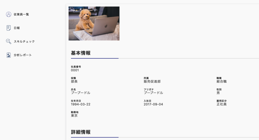 Kintone（kviewer）を活用した社員データベースの作り方｜株式会社crena（クレナ）