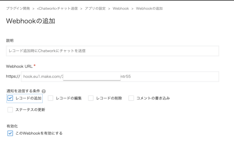 【Makeで業務自動化】無料でできる！kintoneとChatWork（チャットワーク）を連携してチャットを自動で送信する方法｜株式会社Crena（クレナ）