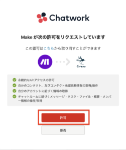 【Makeで業務自動化】無料でできる！kintoneとChatWork（チャットワーク）を連携してチャットを自動で送信する方法｜株式会社Crena（クレナ）