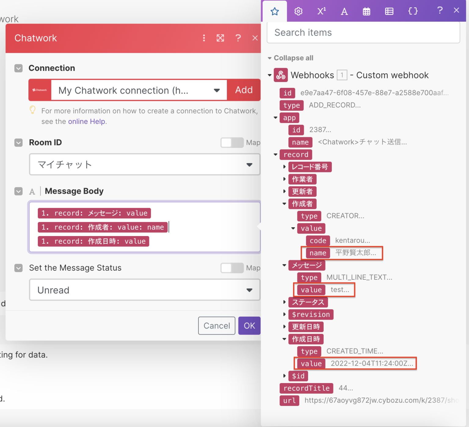 【Makeで業務自動化】無料でできる！kintoneとChatWork（チャットワーク）を連携してチャットを自動で送信する方法｜株式会社Crena（クレナ）