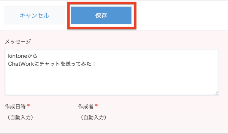 【Makeで業務自動化】無料でできる！kintoneとChatWork（チャットワーク）を連携してチャットを自動で送信する方法｜株式会社Crena（クレナ）