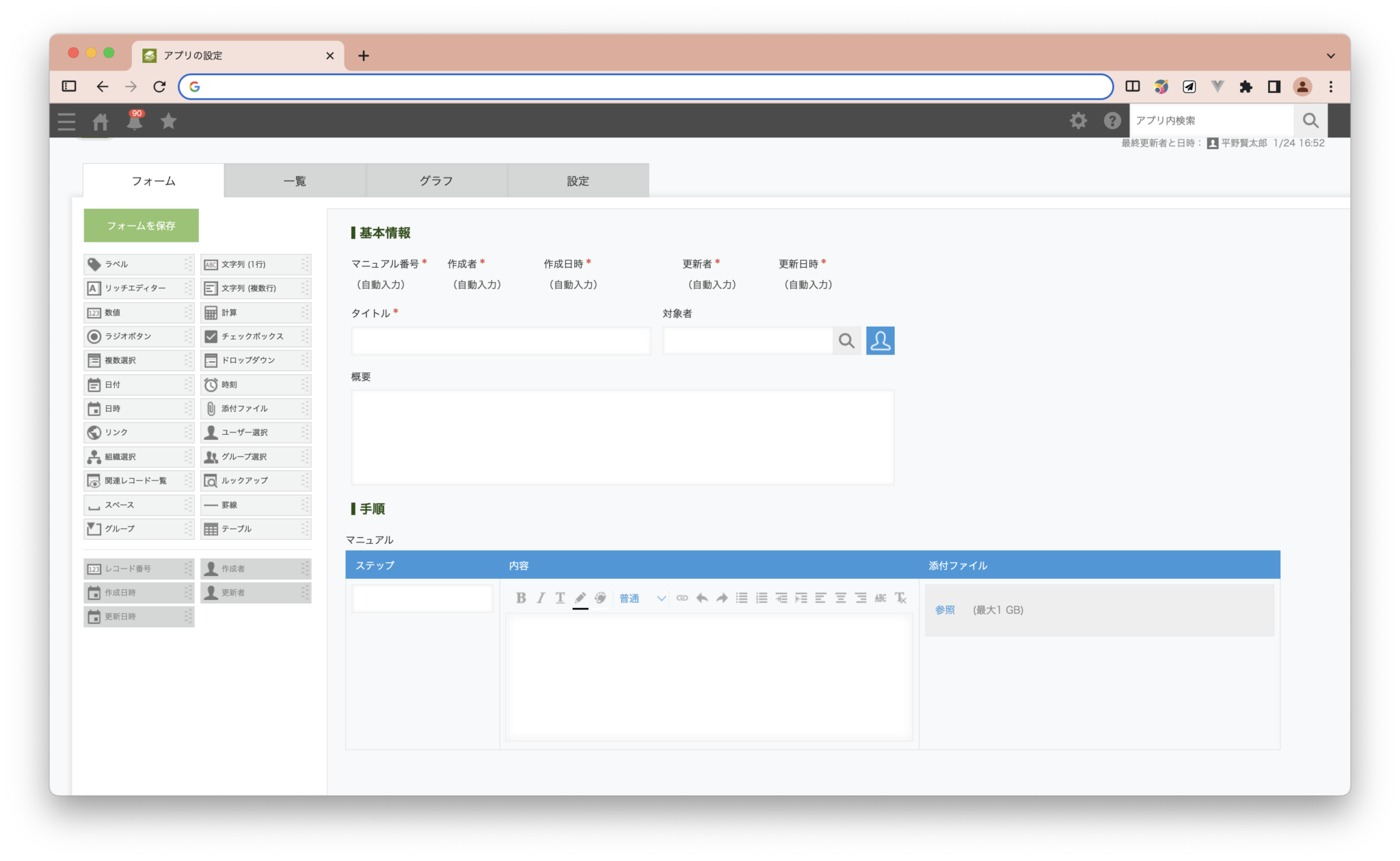 業務マニュアルを生かす方法：kintoneでのマニュアル作成＆タスク管理テクニック｜株式会社Crena（クレナ）