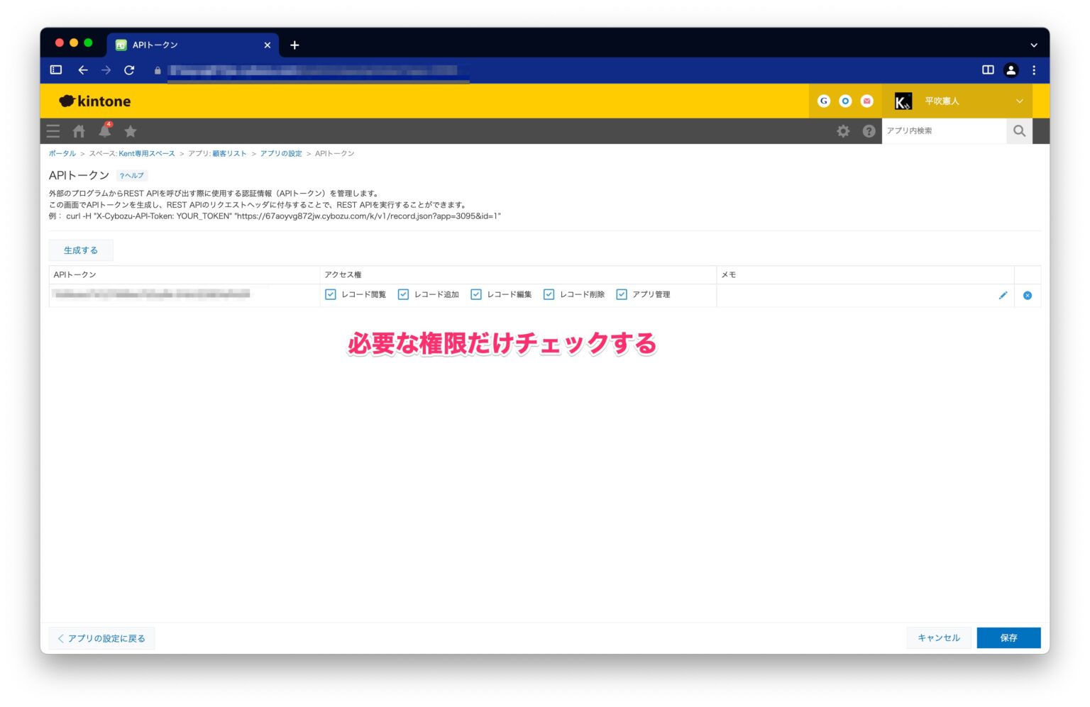 コマンドラインツール cli-kintone v1(クリキントーン）｜株式会社Crena（クレナ）使ってみた