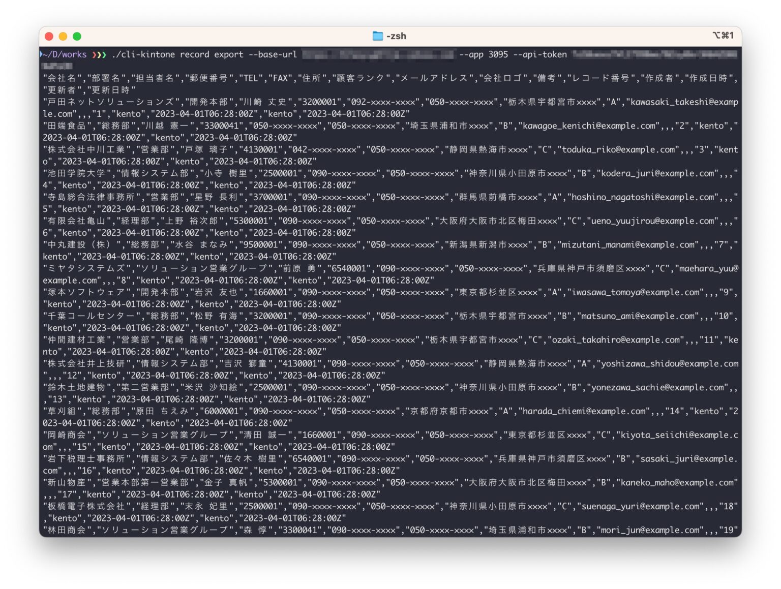 コマンドラインツール cli-kintone v1(クリキントーン）｜株式会社Crena（クレナ）使ってみた