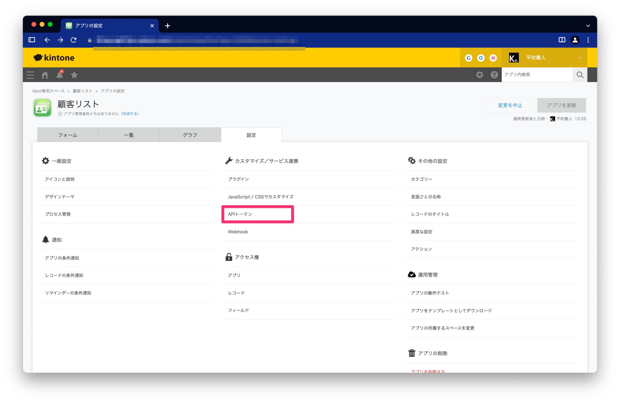 コマンドラインツール cli-kintone v1(クリキントーン）｜株式会社Crena（クレナ）使ってみた