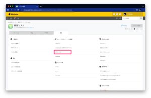 コマンドラインツール cli-kintone v1(クリキントーン）｜株式会社Crena（クレナ）使ってみた
