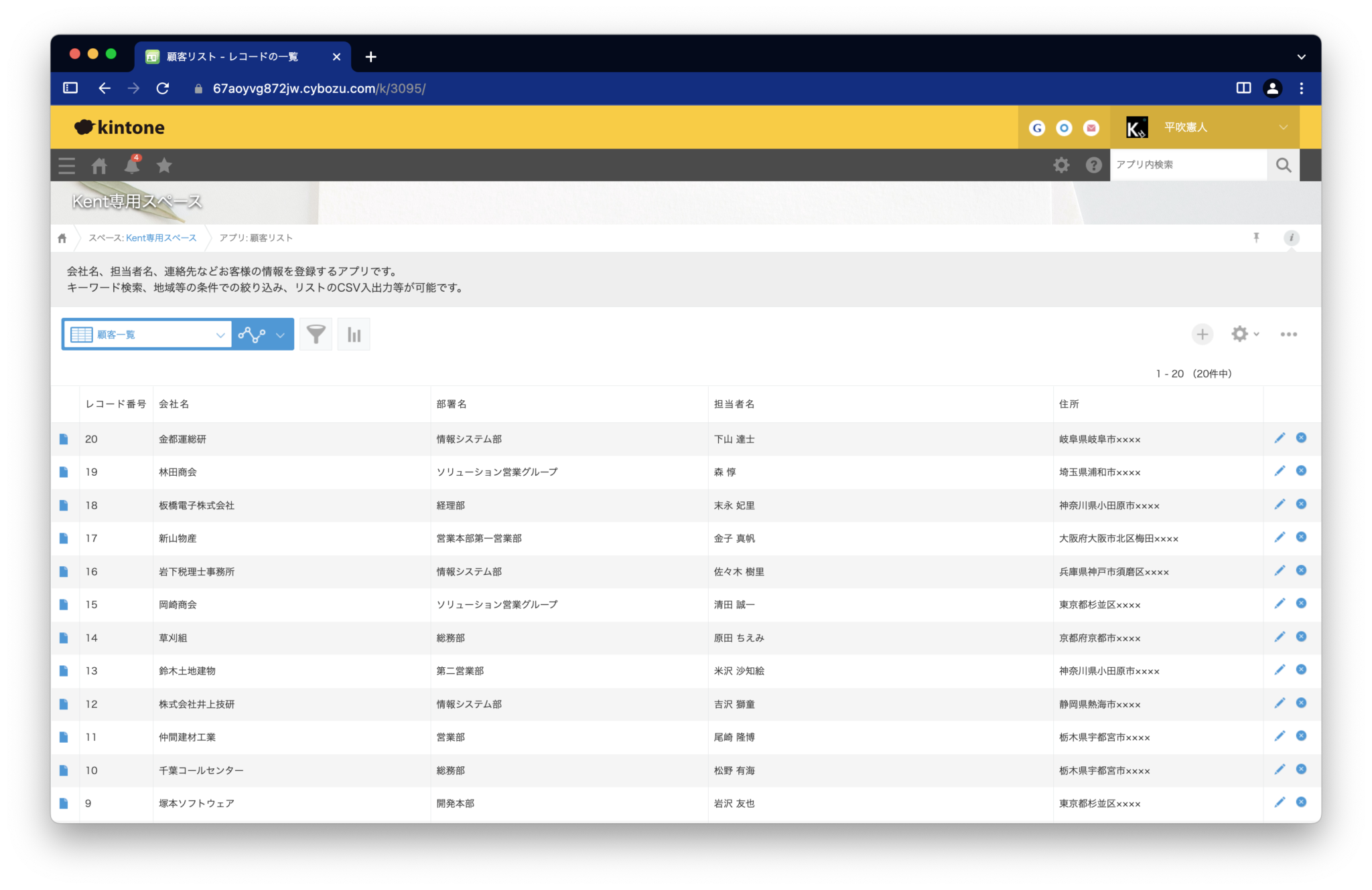 コマンドラインツール cli-kintone v1(クリキントーン）｜株式会社Crena（クレナ）使ってみた