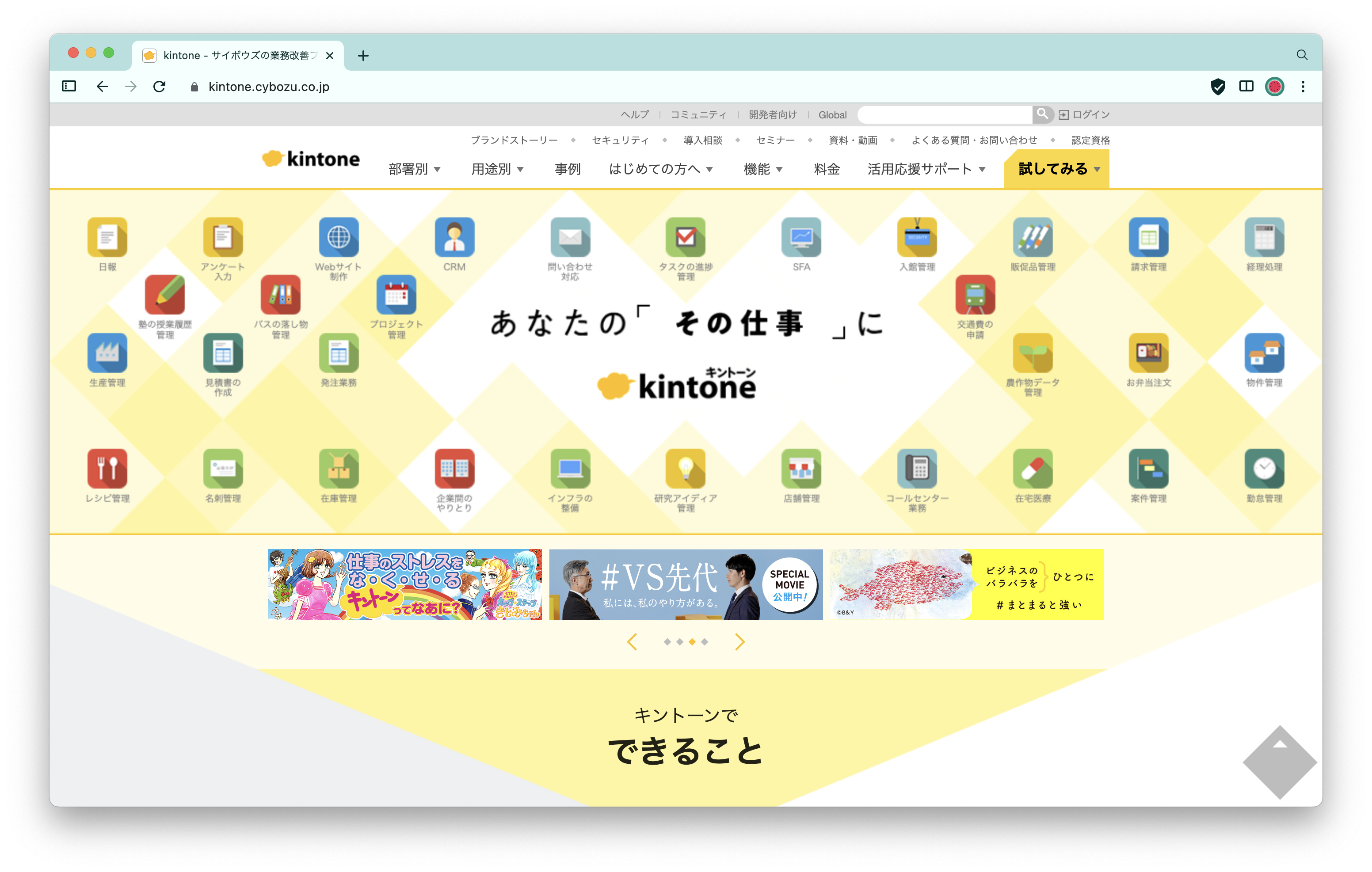 kintone vs 他社製品比較！なぜkintoneが選ばれるのか徹底解明 ｜株式会社Crena（クレナ）