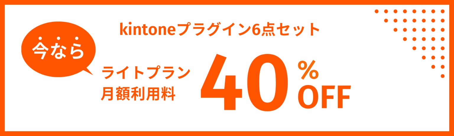 kintone vs 他社製品比較！なぜkintoneが選ばれるのか徹底解明 ｜株式会社Crena（クレナ）