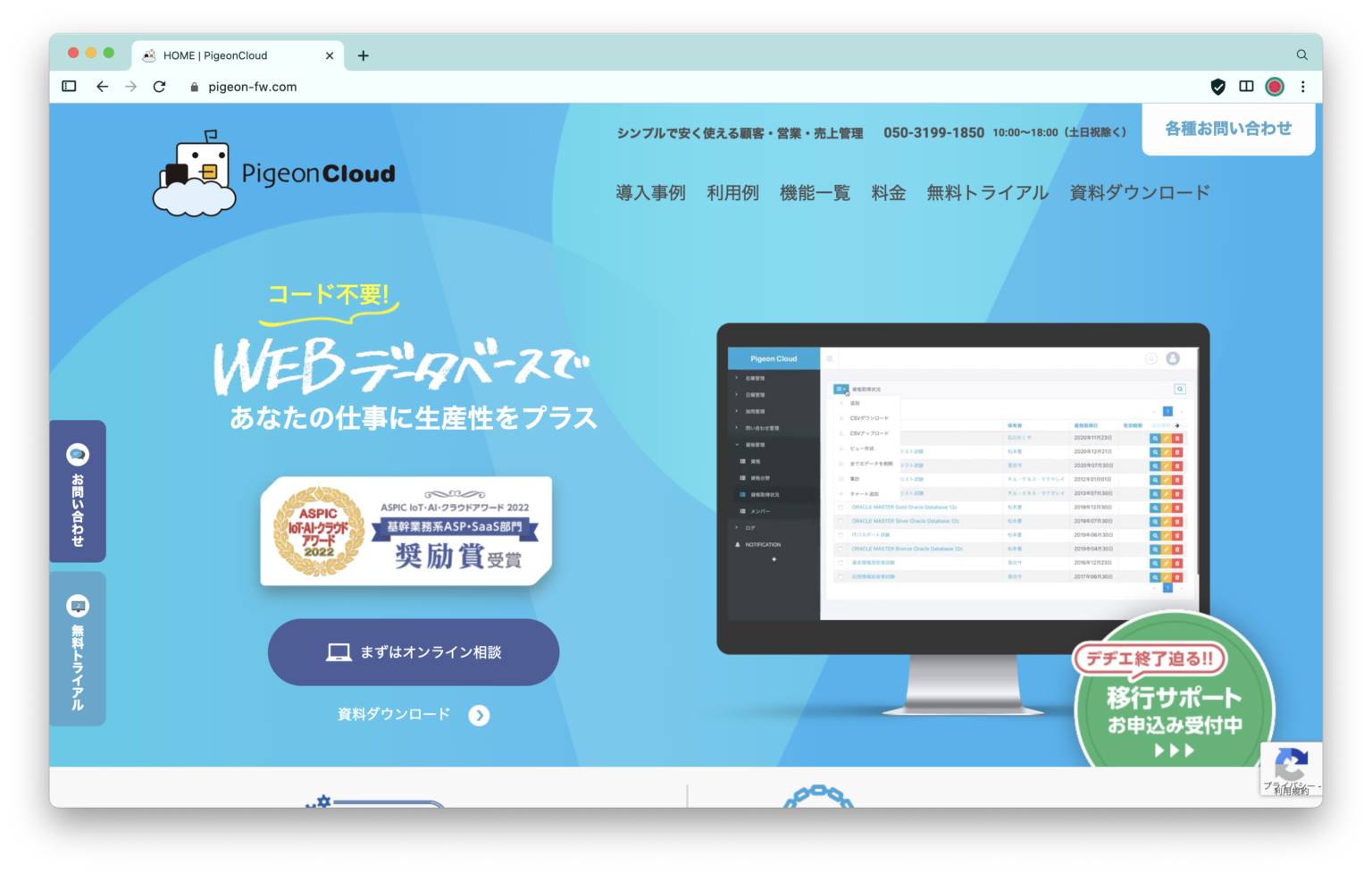 kintone vs 他社製品比較！なぜkintoneが選ばれるのか徹底解明 ｜株式会社Crena（クレナ）