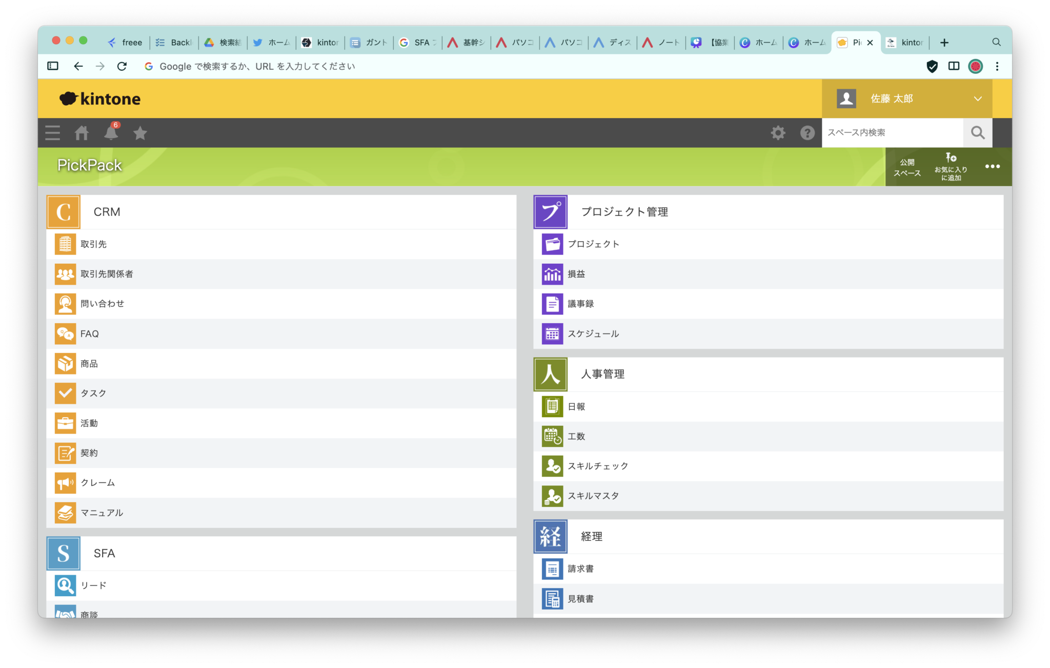 kintone CRMとSFAの連携で実現する業務効率化と顧客管理強化 ｜株式会社Crena（クレナ）